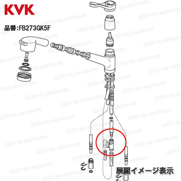 KVK[旧MYM]接続カプラー 逆止弁付き KPS1908NB（FB273GK5F等用）台所水栓 キッチン水栓用 構造部品 補修部品・オプションパーツ :kps1908nb:DIY ...