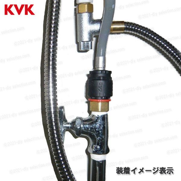 KVK KVK[旧MYM]ワンタッチアダプター 1個 KPS1915J3（LFB244U20等用）洗面水栓 洗髪水栓用 構造部品 補修部品・オプションパーツ : DIY SELECTION ...