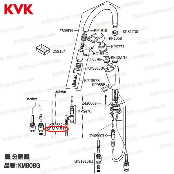 KVK KVK[旧MYM]ワンタッチアダプター 1個 KPS1915J3（LFB244U20等用）洗面水栓 洗髪水栓用 構造部品 補修部品・オプションパーツ : DIY SELECTION ...