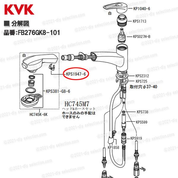 KVK KVK[旧MYM]止めリング（白） KPS1947-6（FB276GK8-#6等用）台所水栓 キッチンシャワー水栓用 構造部品 補修部品・オプションパーツ : DIY ...