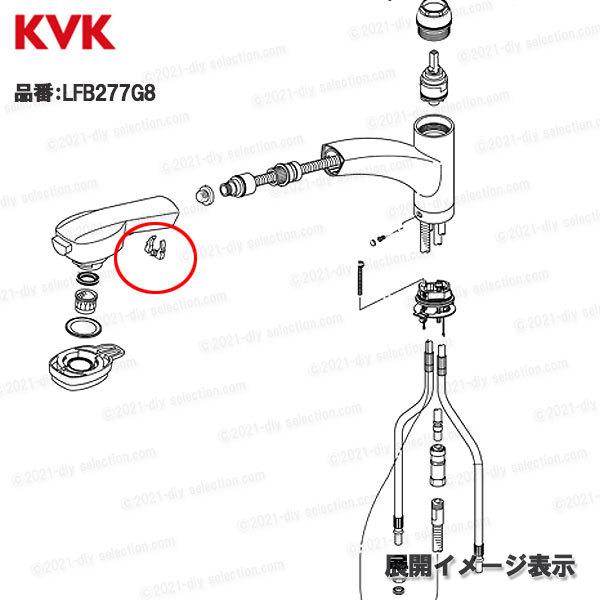 KVK[旧MYM]止めリング（ダークグレー） KPS1947（FB276GK8等用）台所水栓 キッチンシャワー水栓用 構造部品 補修部品・オプションパーツ :kps1947:DIY ...