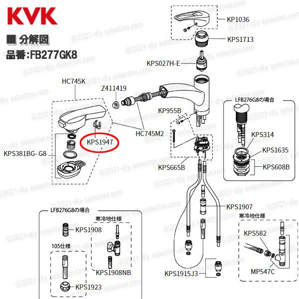 KVK KVK[旧MYM]止めリング（ダークグレー） KPS1947（FB276GK8等用）台所水栓 キッチンシャワー水栓用 構造部品 補修部品・オプションパーツ : DIY ...