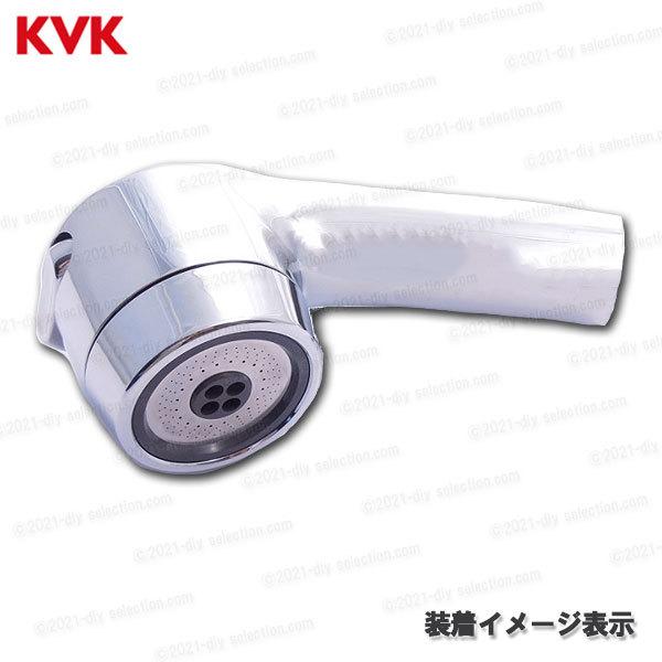 KVK KVK[旧MYM]散水板 KPS379-G5E（FB237、FB273等用）シャワーヘッド 台所水栓用 キッチン水栓 構造部品 補修部品・オプションパーツ : DIY ...