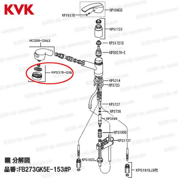 KVK KVK[旧MYM]散水板 KPS379-G5E（FB237、FB273等用）シャワーヘッド 台所水栓用 キッチン水栓 構造部品 補修部品・オプションパーツ : DIY ...