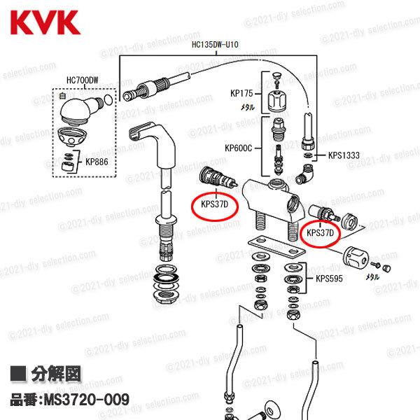 KVK[旧MYM]サーモカートリッジ KPS37D（MS3720用） 浴室水栓用 バスシャワー水栓 構造部品 補修部品・オプションパーツ : kps37d : DIY SELECTION ...