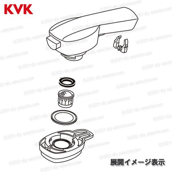 KVK KVK[旧MYM]散水板 KPS381BG-G8B（FB276GK8等用）シャワーヘッド 台所水栓用 キッチン水栓 構造部品 補修部品・オプションパーツ : DIY SELECTION ...