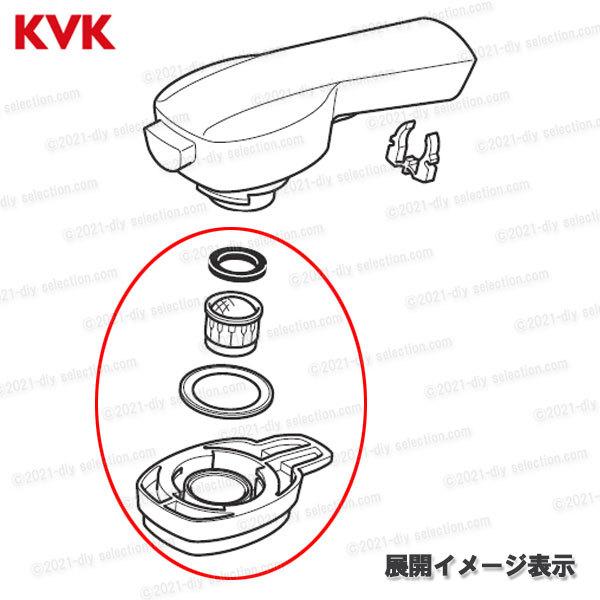 KVK[旧MYM]散水板 KPS381EG8-6（FB277GK8等用）シャワーヘッド 台所水栓用 キッチン水栓 構造部品 補修部品・オプションパーツ : kps381eg8-6 : DIY ...