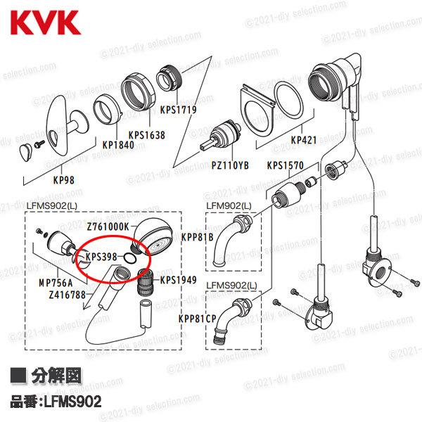 KVK KVK[旧MYM]Oリング KPS398（シャワーヘッド用）浴室水栓用 シャワー水栓 パッキン 消耗品 補修部品・オプションパーツ : DIY SELECTION - 通販 ...