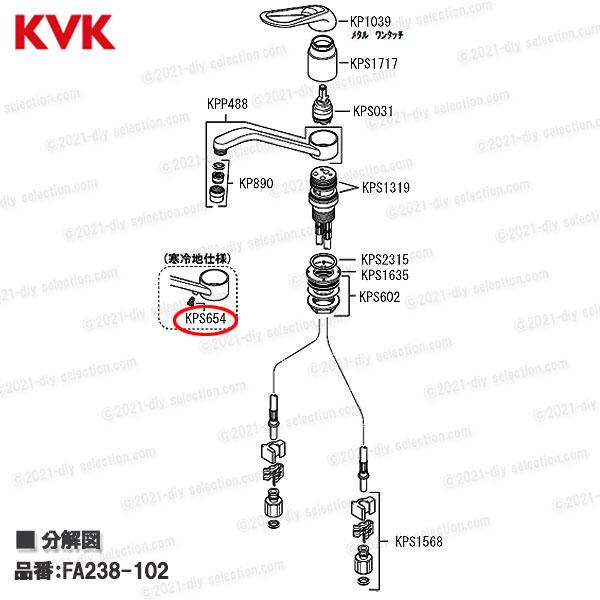 KVK[旧MYM]水抜きツマミ KPS654（FA238・FA737等） 台所水栓用 キッチン水栓 構造部品 補修部品・オプションパーツ MYM純正部品 :kps654:DIY ...