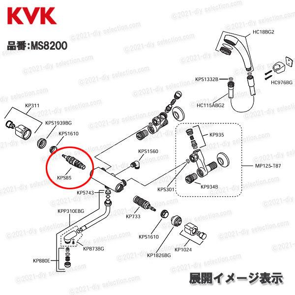 KVK 旧MYM 温調ハンドル組 KP311 MS8200 MC8200 MC2000シリーズ等用 メッキ バス水栓用 浴室シャワー水栓 補修部品 オプションパーツ 83％以上節約