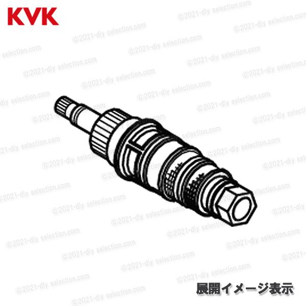KVK KVK[旧MYM]サーモカートリッジ KPS85（MC8000・MC8200等用）温調カートリッジ 浴室水栓用 バスシャワー水栓 構造部品 補修部品・オプションパーツ : DIY ...