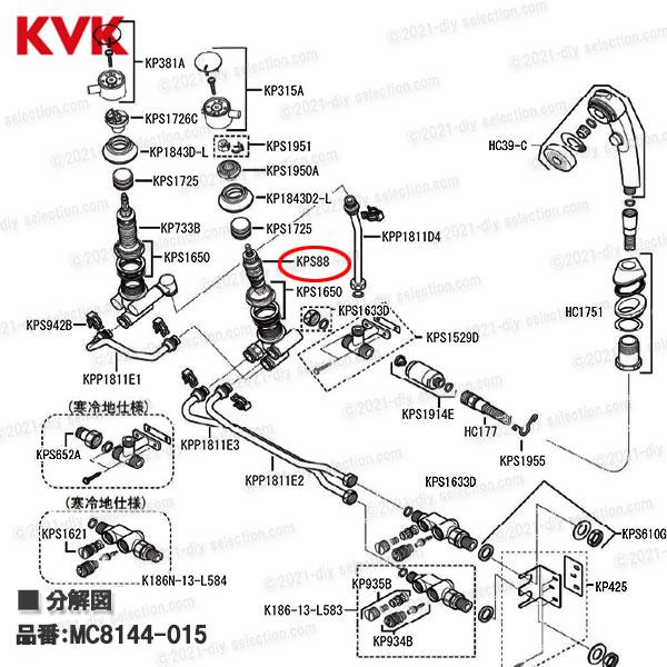 KVK KVK[旧MYM]温調カートリッジ KPS88（MS8144・MC8144等用）サーモカートリッジ 浴室水栓用 バスシャワー水栓 構造部品 補修部品・オプションパーツ : DIY ...