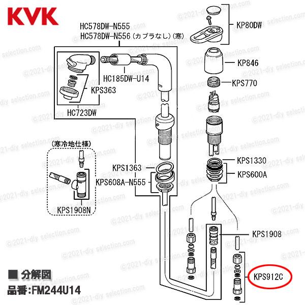 KVK KVK[旧MYM]銅管ジョイント KPS912C（FM244U14等用） 洗髪水栓用 シャワー部品 構造部品・補修部品・オプションパーツ MYM純正部品 : DIY SELECTION ...