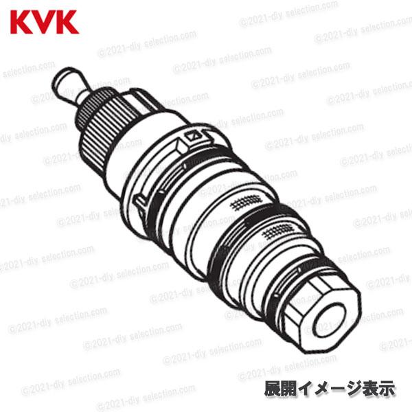 KVK サーモスタットカートリッジ PZ351373（KF3000シリーズ等用）浴室水栓 バスシャワー水栓用 構造部品 補修部品・オプションパーツ KVK純正部品 : pz351373 ...