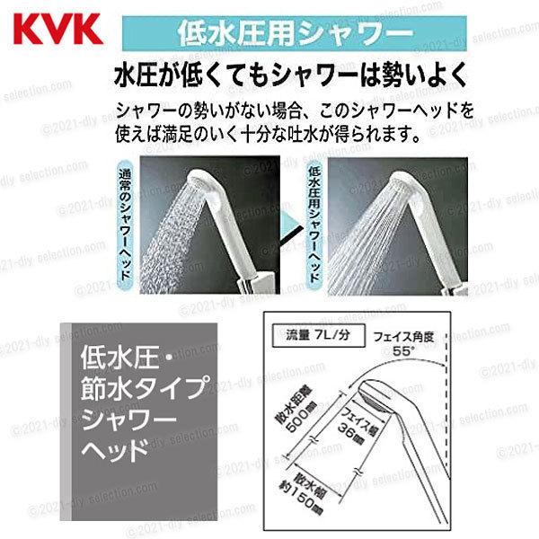 KVK KVK 低水圧用シャワーヘッド＆ホース PZ620AL-2 ホワイト（アタッチメント付き） 浴室水栓用 バスシャワー部品 補修・オプションパーツ : DIY SELECTION ...
