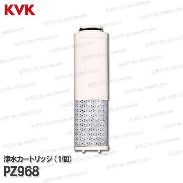 KVK クリーンスリム浄水器内蔵水栓 カートリッジ 1個入 PZ968 取替用 4物質除去 スパウト内臓型 交換:約4ヶ月（10L/日） KVK純正部品 : DIY SELECTION ...