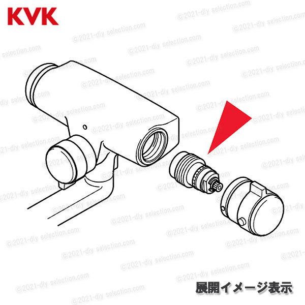KVK サーモスタット用ボンネットユニット PZKF111E（KF120・KM120・KF151等用）浴室水栓 バスシャワー水栓用 構造部品 補修部品・オプションパーツ KVK純正部品 ...