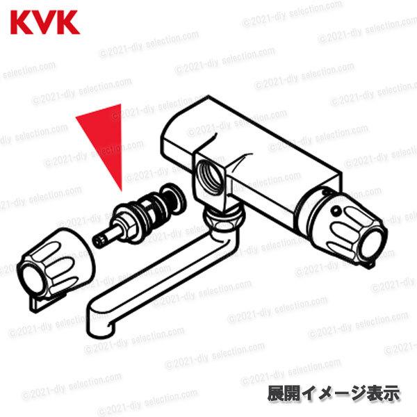 KVK KVK サーモスタットシャワー切替弁ユニット PZKF58（KF19・KF120等用）浴室水栓 バスシャワー水栓用 構造部品 補修部品・オプションパーツ : DIY SELECTION ...