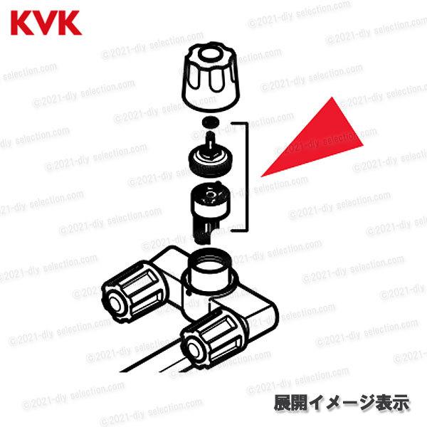 KVK お湯ぴた計量カートリッジ（Eタイプ） PZKF86N （KF151・KF56-E等用）浴室水栓 バスシャワー水栓用 構造部品 補修部品・オプションパーツ KVK純正部品 : DIY ...