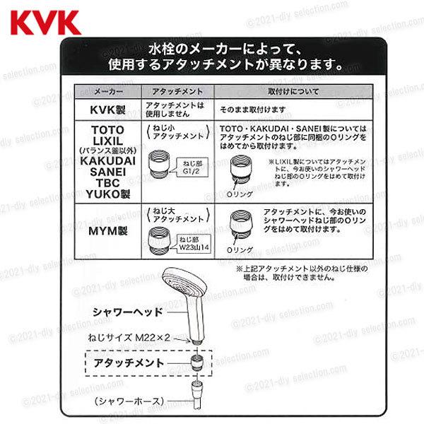 KVK KVK 節水eシャワーNf ワイドシャワーヘッド PZS330 （アタッチメント付き）メッキ 浴室水栓用 バスシャワー部品 補修・オプションパーツ : DIY SELECTION ...