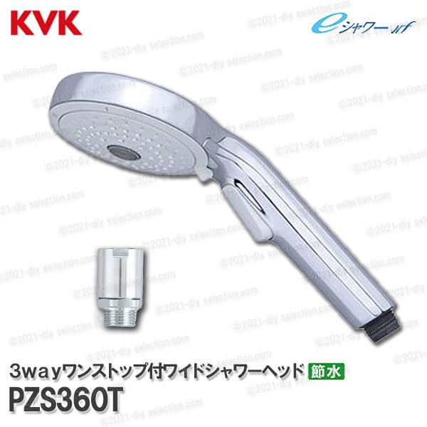 KVK 節水eシャワーNf 3wayワイドシャワーヘッド PZS360T ワンストップ機能付/減圧装置付 浴室水栓用 バスシャワー部品 補修・オプションパーツ KVK純正部品 : DIY ...