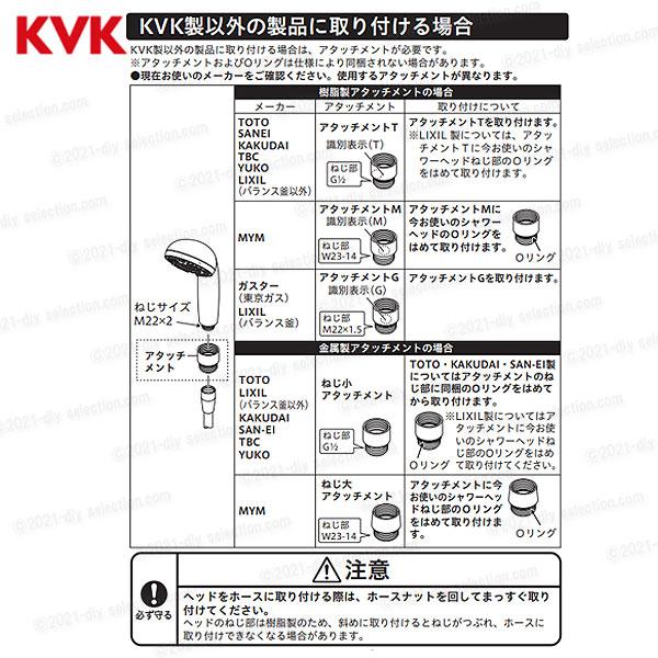 KVK KVK ウルトラファインバブルシャワーヘッド PZS370 ホワイト（ミスト・スポット・レギュラー吐水)他社対応アタッチメント付 浴室水栓用 バスシャワー部品 : DIY ...