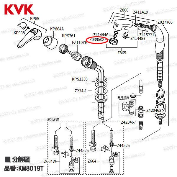 KVK 洗髪シャワーフェイス Z039503（KF868・KM8019T等用）グレー シャワーヘッド先端部 洗面水栓用 洗髪シャワー水栓 補修部品・オプションパーツ KVK純正部品 ...