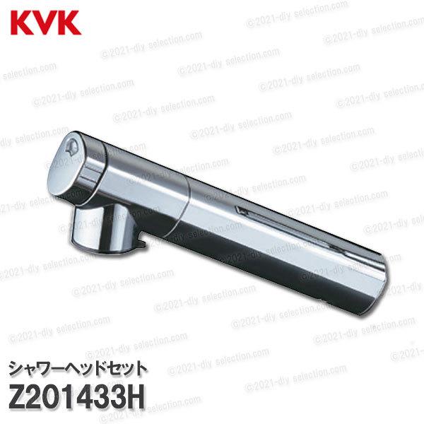 KVK 浄水器内蔵型 シャワーヘッドセット Z201433H（KM6001等） シングルシャワー 台所水栓用 キッチン部品 補修・オプションパーツ : DIY SELECTION - 通販 ...