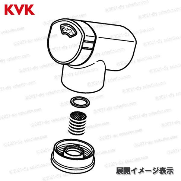 KVK 浄水器内蔵型 シャワーヘッド Z350953H（KM6001EC等） シングルシャワー 台所水栓用 キッチン部品 補修・オプションパーツ KVK純正部品 : DIY SELECTION ...