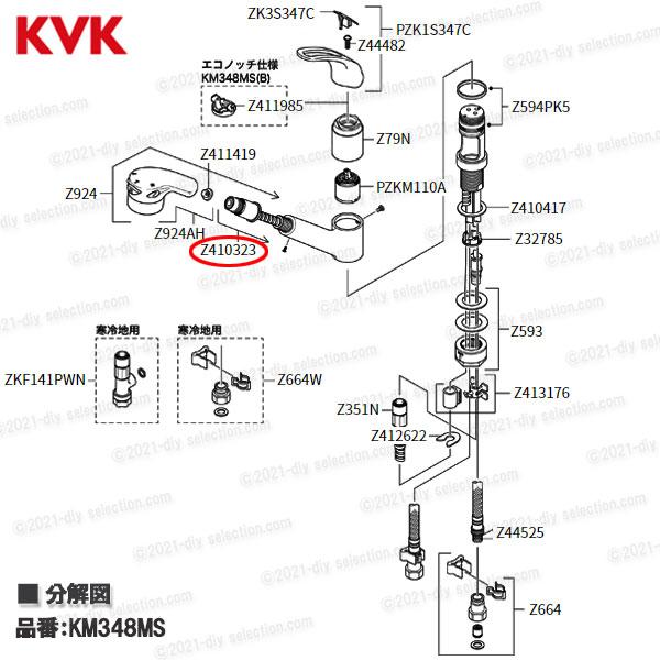 KVK キッチンシャワーホース Z410323 ホワイト（KM328A等用）1.3m 台所水栓用 キッチンシャワー水栓 補修部品・オプションパーツ KVK純正部品 : z410323 ...