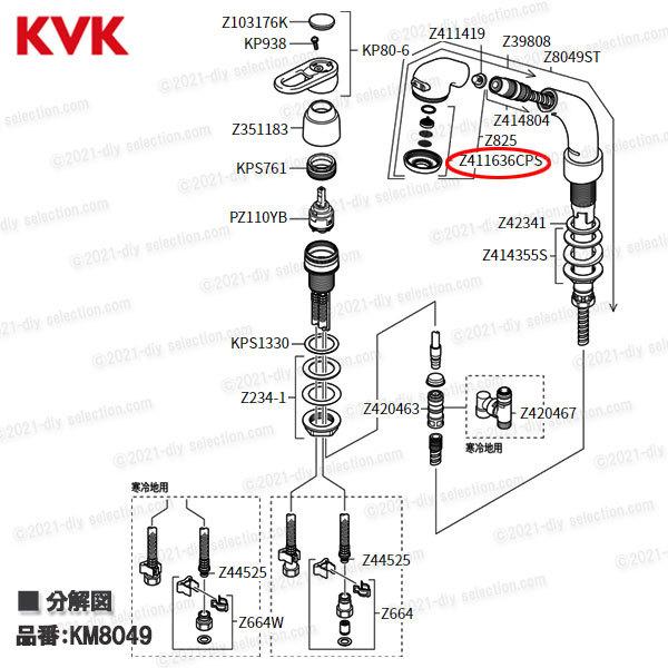 KVK KVK 洗髪シャワーフェイス Z411636CPS（Z825・KF358・KF568等用）ホワイト 先端部一式 洗面水栓用 洗髪シャワー水栓 補修部品・オプションパーツ : DIY ...