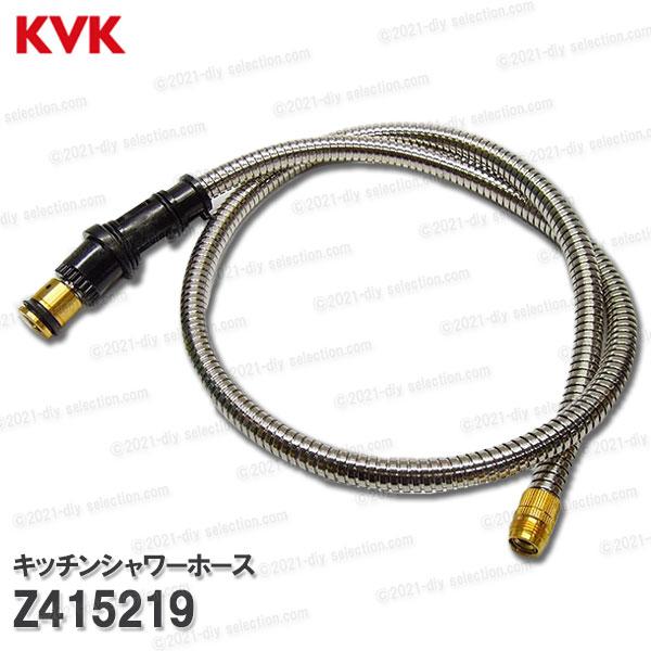 KVK キッチンシャワーホース Z415219 ブラック（KM828シリーズ等用）1100mm 台所水栓用 キッチンシャワー水栓 補修部品・オプションパーツ KVK純正部品 : DIY ...