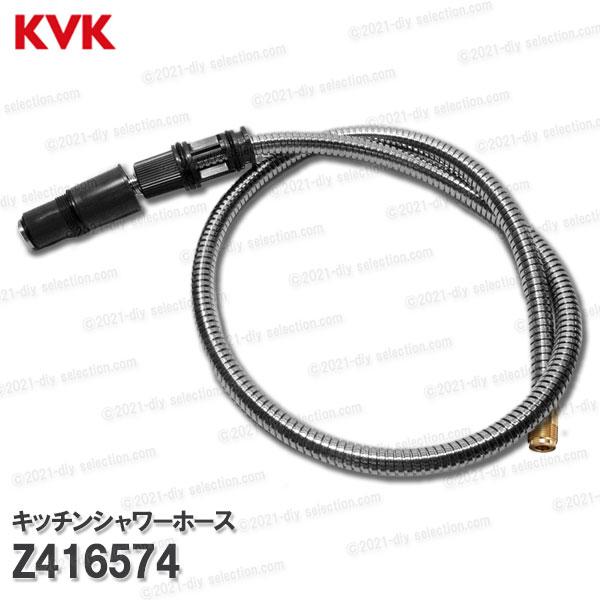 KVK キッチンシャワーホース Z416574 ソルティグレー（KM598タイプ用）1100mm 台所水栓用 キッチンシャワー水栓 補修部品・オプションパーツ KVK純正部品 : DIY ...