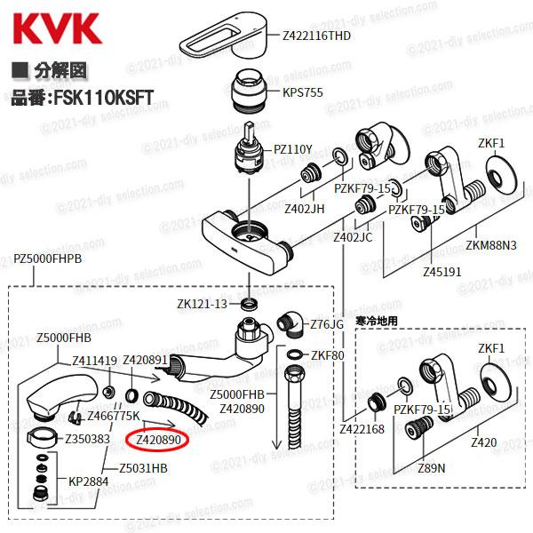 KVK キッチンシャワーホース Z420890 （FSK110KSFT等用）500mm 台所水栓用 キッチンシャワー水栓 補修部品・オプションパーツ KVK純正部品 : z420890 ...