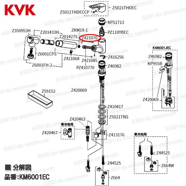 KVK キッチンシャワーホース Z421070 （KM6001等用）1000mm 台所水栓用 キッチンシャワー水栓 補修部品・オプションパーツ KVK純正部品 : z421070 : DIY ...