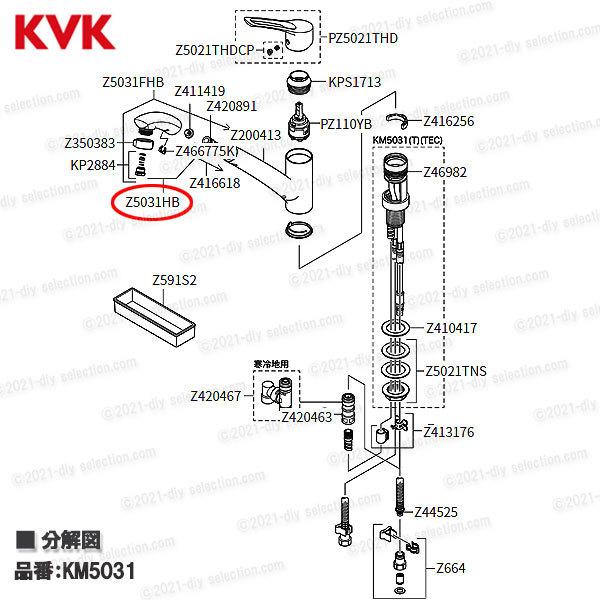 KVK キッチンシャワーヘッド Z5031HB（KM5031等用）グレー 台所水栓用 キッチンシャワー水栓 補修部品・オプションパーツ KVK純正部品 : z5031hb : DIY ...