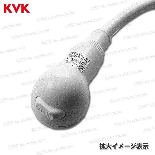 KVK 洗髪シャワーヘッド ホース Z589 KF68 KF34E等用 500mm ホワイト 洗面水栓用 洗髪シャワー水栓 補修部品 オプションパーツ 【使い勝手の良い】