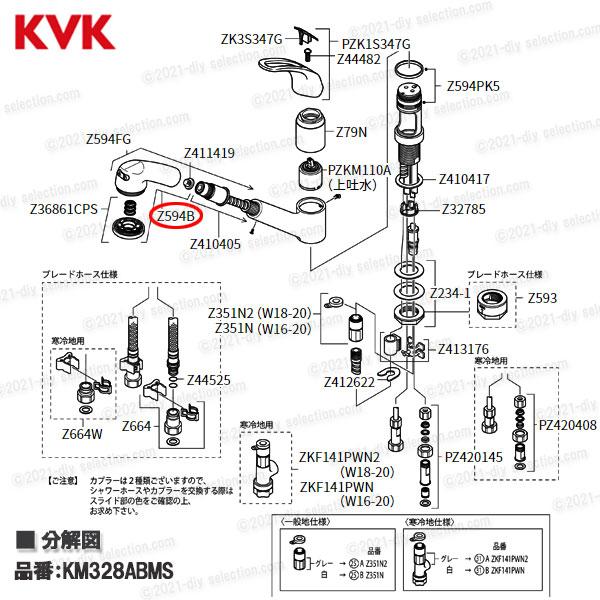 KVK キッチンシャワーヘッド Z594B 旧タイプヘッド（KM328AB等用）グレー 台所水栓用 キッチンシャワー水栓 補修部品・オプションパーツ KVK純正部品 : DIY ...