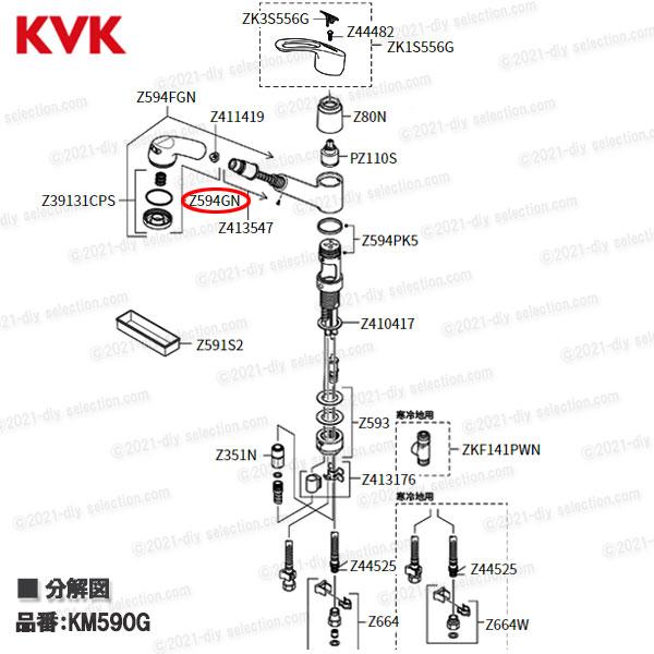 KVK キッチンシャワーヘッド Z594GN 新タイプヘッド（KM590G用）グレー 台所水栓用 キッチンシャワー水栓 補修部品・オプションパーツ KVK純正部品 : DIY ...