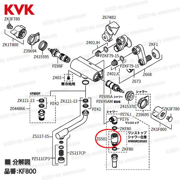 KVK 減圧装置 ワンストップシャワー用 Z6502 メッキ 浴室水栓用 バスシャワー水栓 補修部品・オプションパーツ KVK純正部品 : DIY SELECTION - 通販 - Yahoo ...