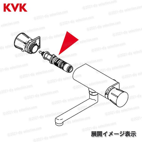 KVK サーモスタットカートリッジ Z77F（KF770用）浴室水栓 バスシャワー水栓用 構造部品 補修部品・オプションパーツ KVK純正部品 : DIY SELECTION - 通販 ...