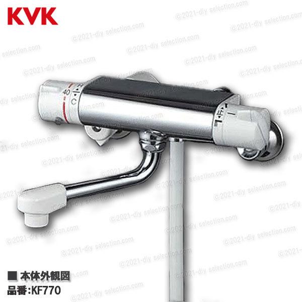 KVK サーモスタットカートリッジ Z77F（KF770用）浴室水栓 バスシャワー水栓用 構造部品 補修部品・オプションパーツ KVK純正部品 : DIY SELECTION - 通販 ...