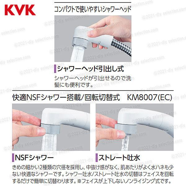 KVK KVK 洗髪シャワーヘッド Z8007H（KM8007等用）NSFシャワー/ストレート吐水 回転切替式 ホワイト 洗面水栓用 洗髪シャワー水栓 補修部品・オプションパーツ : DIY ...