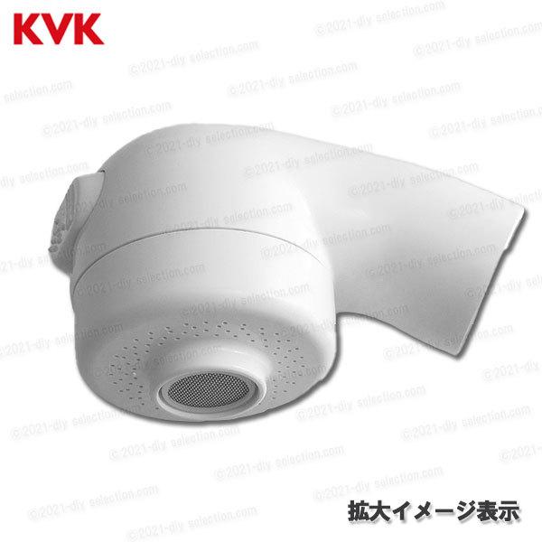 Z825A KVK 水栓金具 KF569HL用シャワーヘッド ケーブイケー 当社の