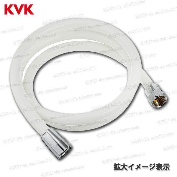KVK KVK ホワイトシャワーホース ZKF2SI-180（1.8m）塩ビ製 白 浴室水栓用 バスシャワー部品 補修・オプションパーツ : DIY SELECTION - 通販 ...