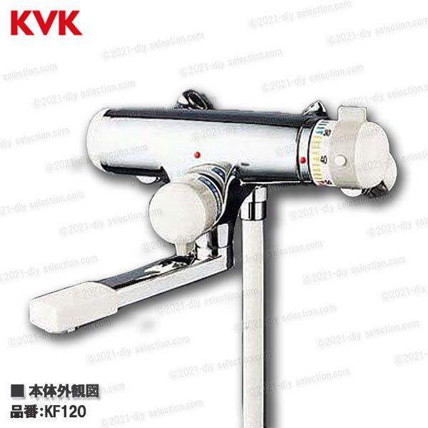 KVK サーモスタットシャワー切替弁ユニット ZKF58（KF19・KF120等用）浴室水栓 バスシャワー水栓用 構造部品 補修部品・オプションパーツ KVK純正部品 : DIY ...