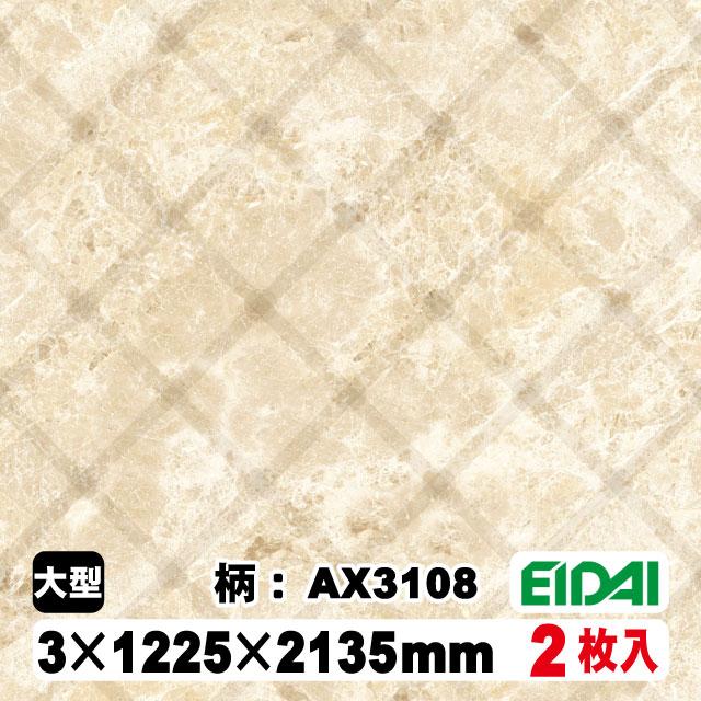 EIDAI 木質化粧面材カラリアル COLORIAL 抽象柄×石目柄 KDB-M47AX3108 3×1225×2135mm（10kg/2枚入り）（A品／お取り寄せ）EIDAI 永大産業 内装 ...