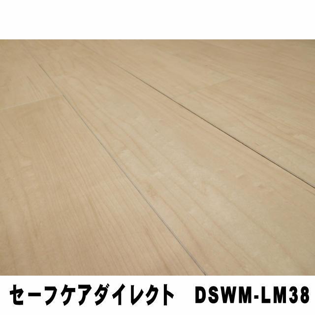 EIDAI（永大） 【直貼用】フロア セーフケアダイレクト DSWM-LM38（接着施工用）（11kg/0.5坪入）7ケース（3.5坪）セット ...