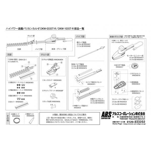 アルス アルス(ARS) 延長コードDKP-0336用 999DKR00 : DIY FACTORY ONLINE SHOP - 通販 - Yahoo!ショッピング