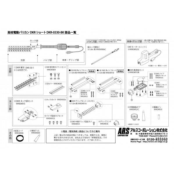 アルス アルス(ARS) 延長コードDKP-0336用 999DKR00 : DIY FACTORY ONLINE SHOP - 通販 - Yahoo!ショッピング